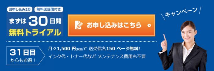 【評判は？】eFax歴1年の私が送信方法や使い方〜解約方法まで徹底解説！ - レビューMEDIA