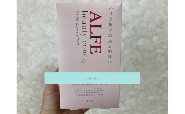【効果ある？】ALFE（アルフェ）ビューティーコンクパウダーの口コミ - レビューMEDIA